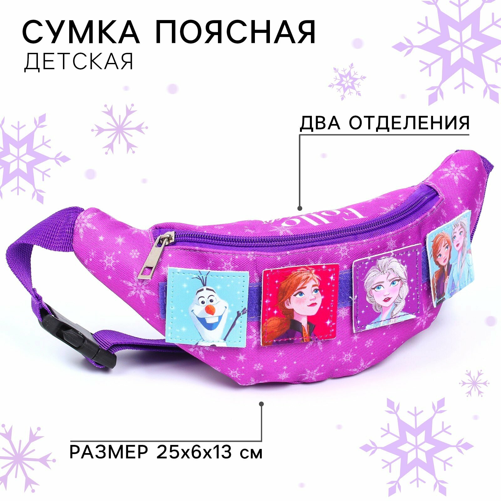 Сумка поясная