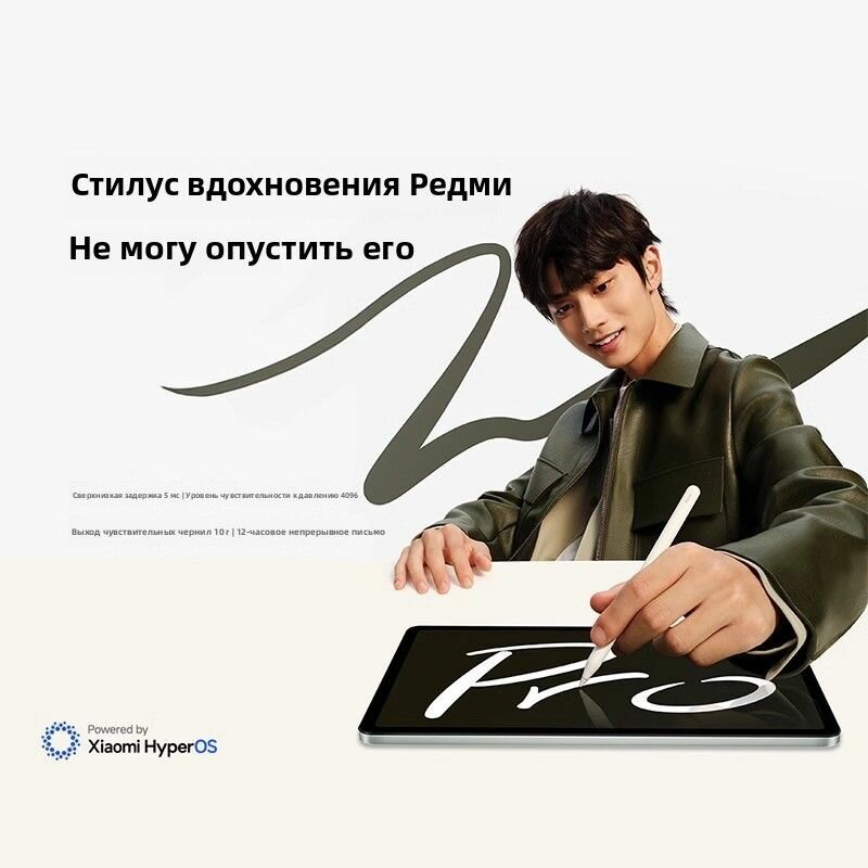 Стилус для Redmi Pad Pro — фото 1