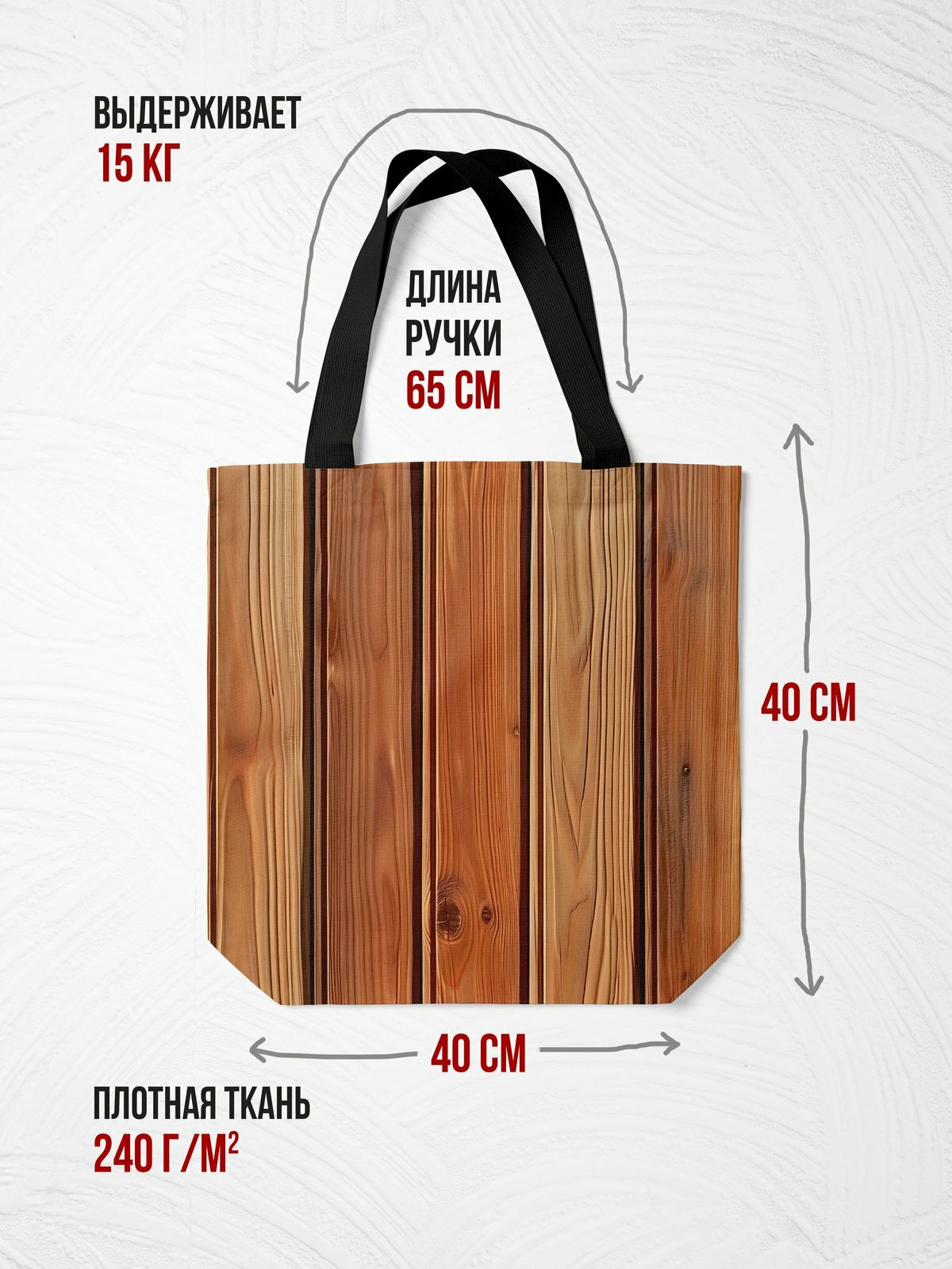 Сумка шоппер