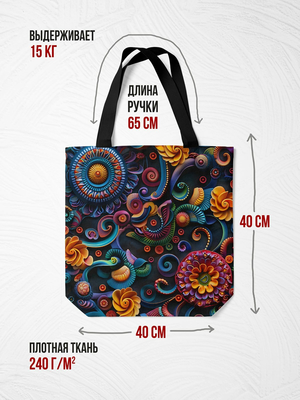 Сумка шоппер