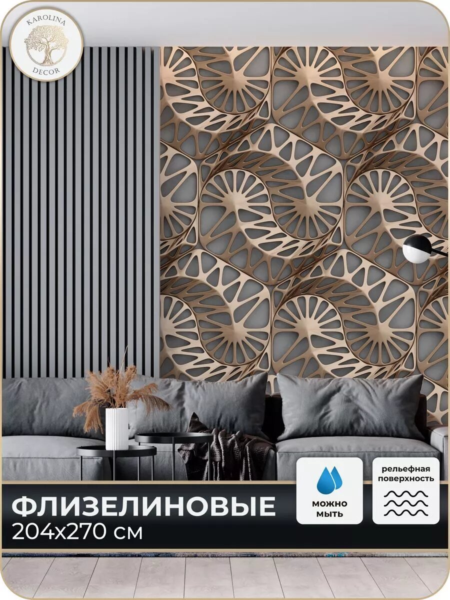 Фотообои Геометрия для зала в детскую в спальню 200х270