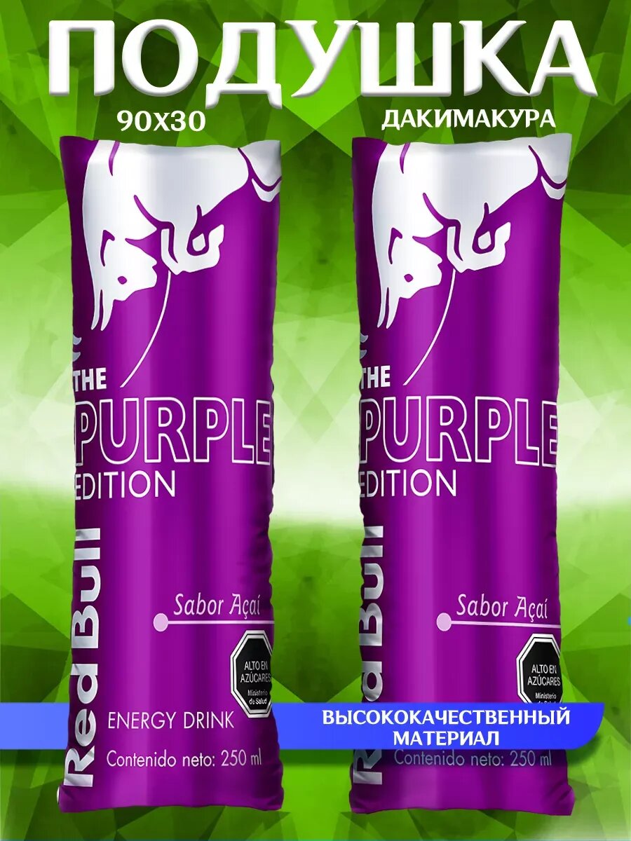 Подушка длинная дакимакура Red Bull Рэд Булл подарок 90х30
