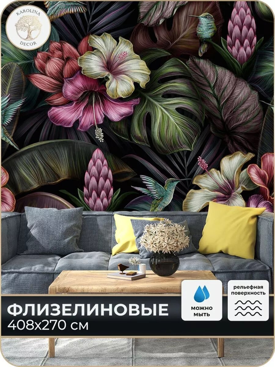 Фотообои флизелиновые 3д Цветы в спальню для зала в коридор 400х270