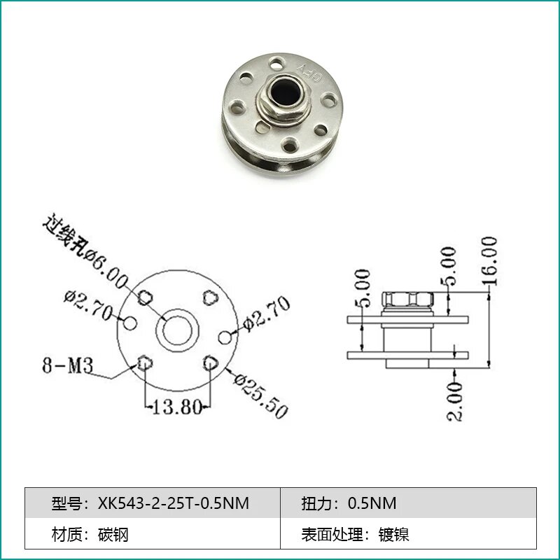 Шарнирный демпфер для электроинструмента XK543-2-25T-0.5NM