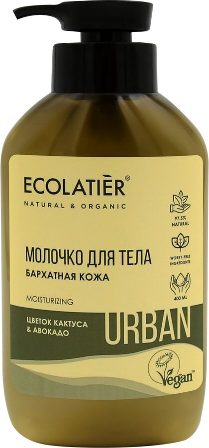 Молочко для тела ECOLATIER Бархатная кожа Цветок кактуса&авокадо, 400мл