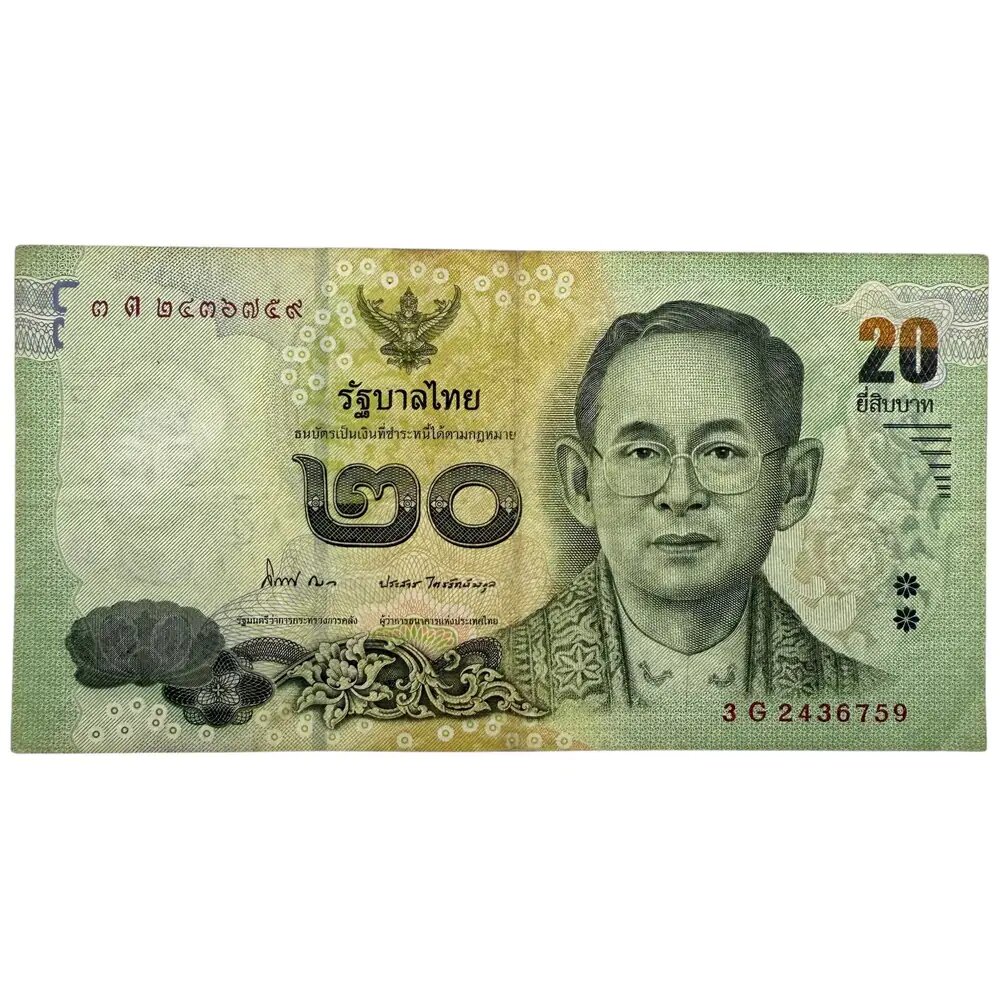 Таиланд 20 бат 2013 г. (Подпись №84 K. Na-Ranong, P. Trairatvorakul 2) (Серия 3G)