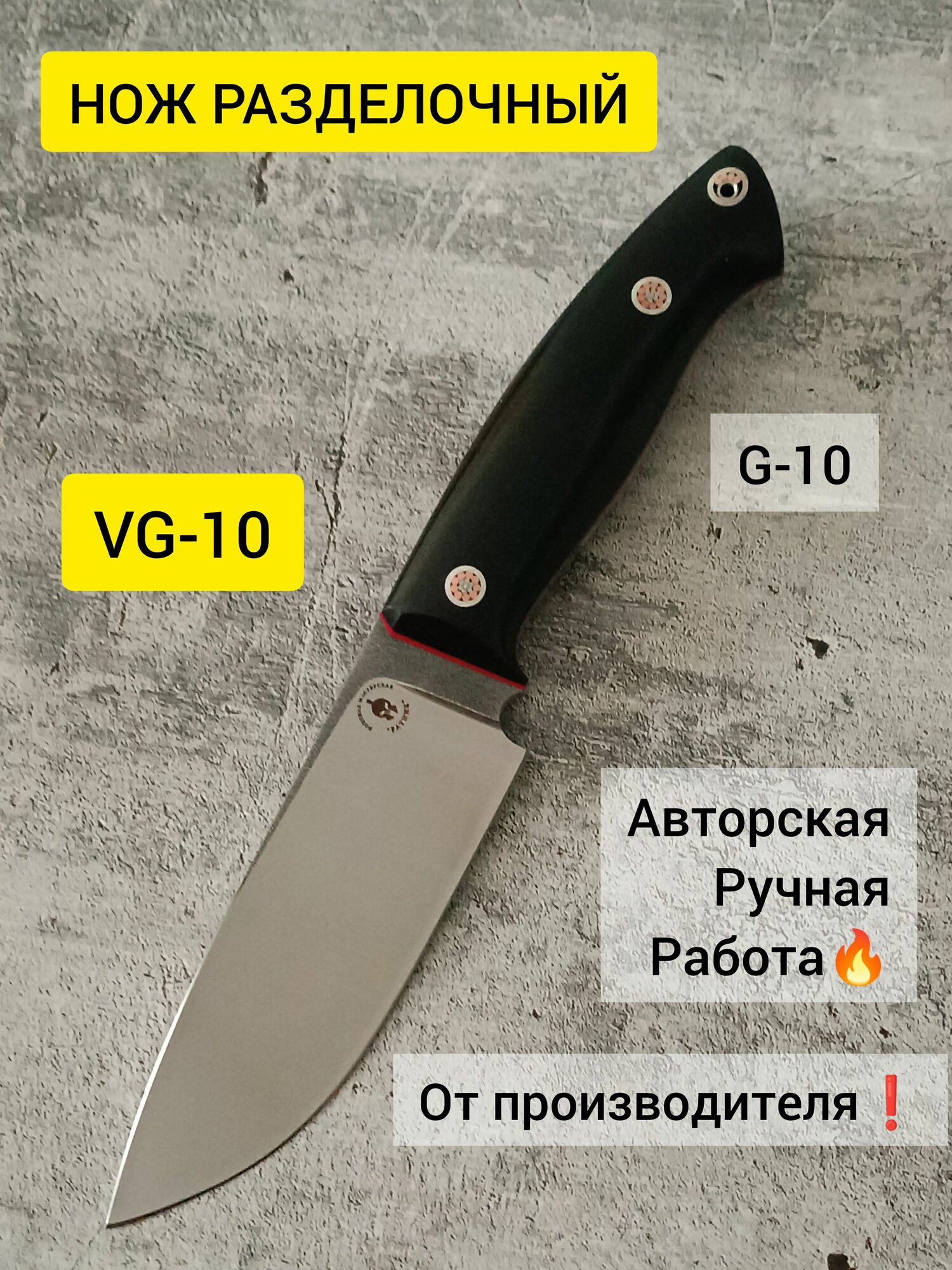 Нож охотничий шкуросъемный сталь VG-10, черный G10, с кожаным чехлом