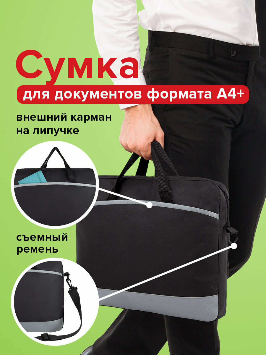 Сумка для документов Staff Manager на молнии с карманом, полиэстер, черно-серый, 32х37х5 см, 270836