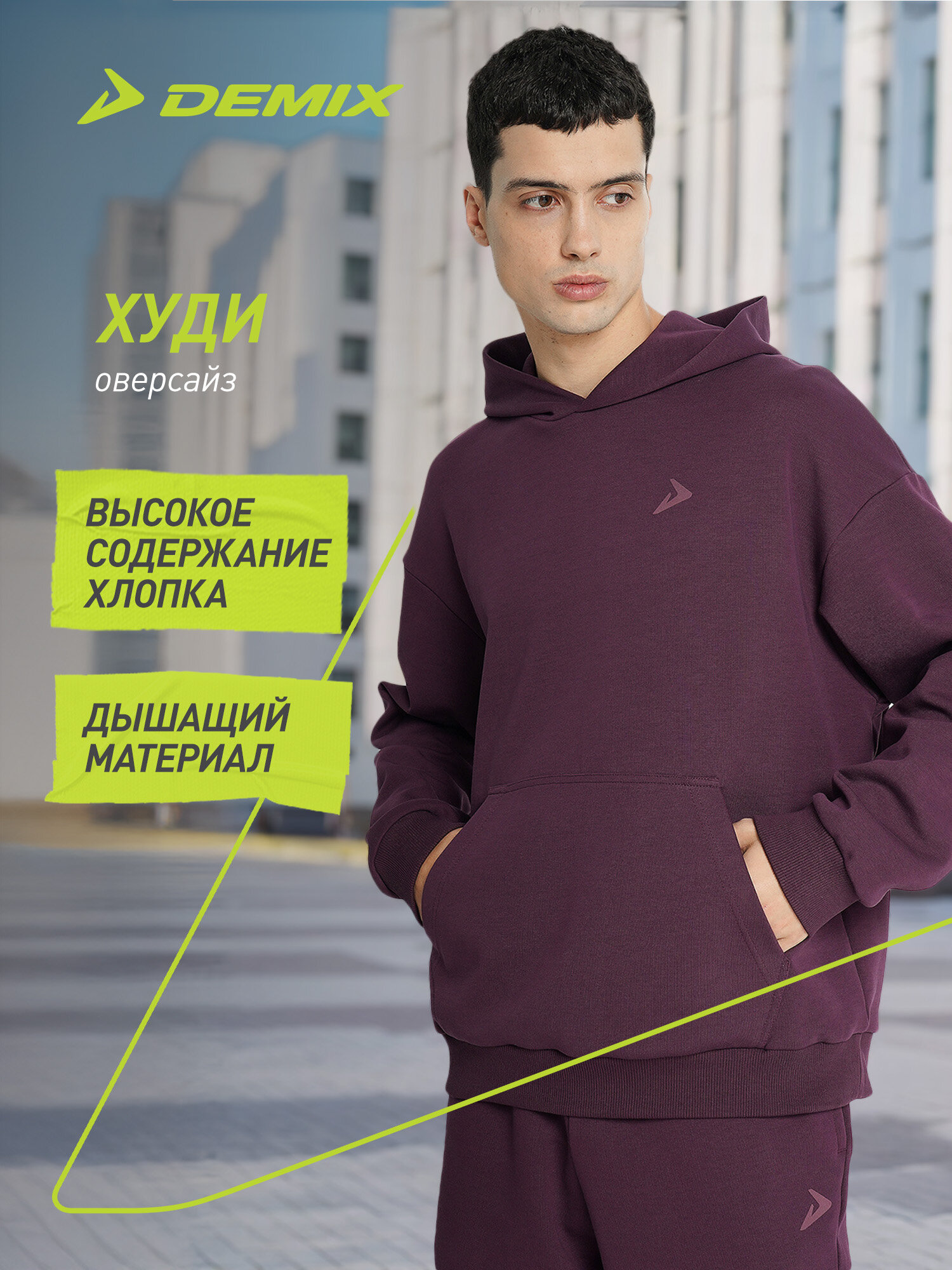 Худи M D Oversized Pack Hoodie