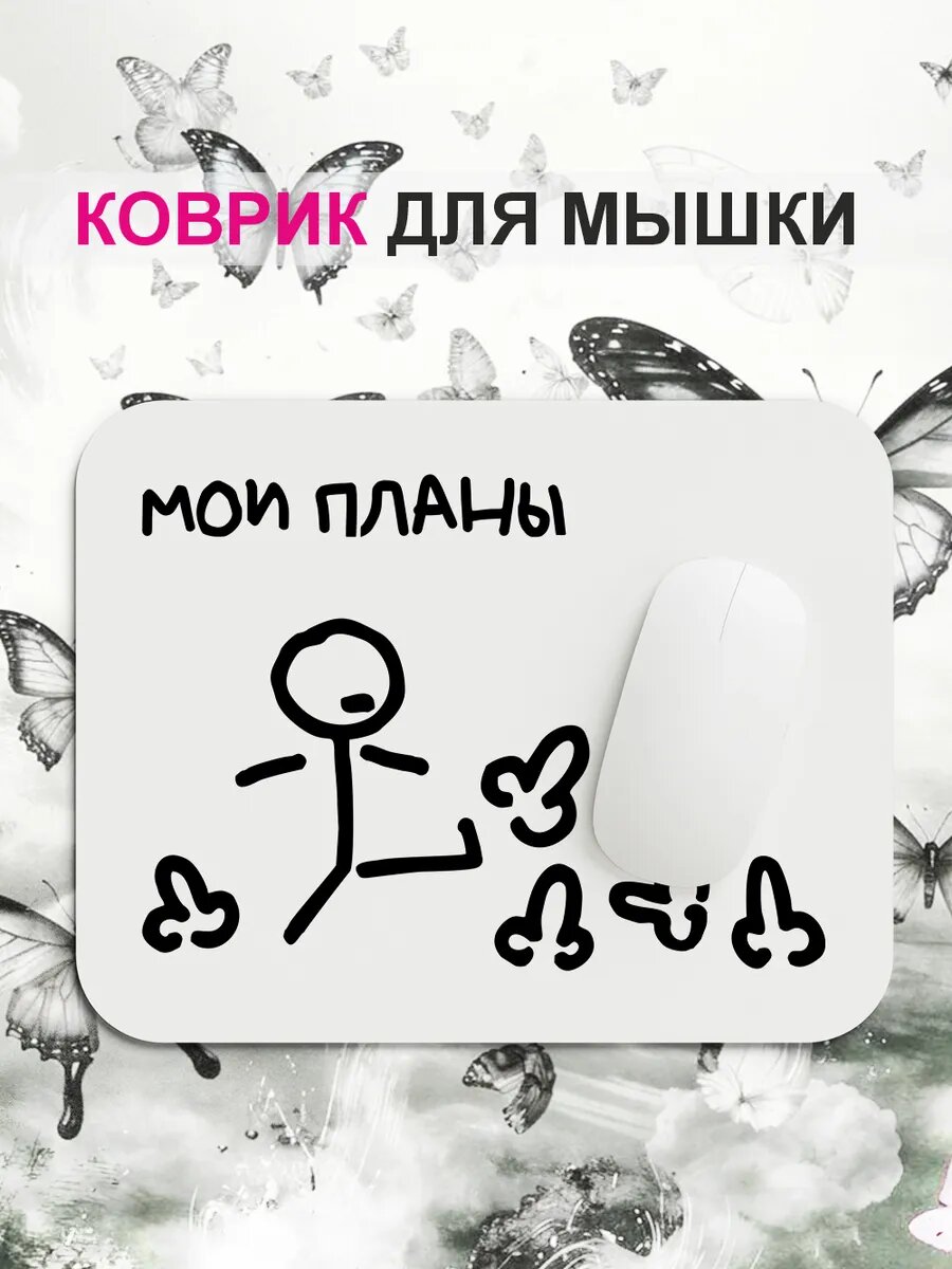 Коврик для мышки с принтом