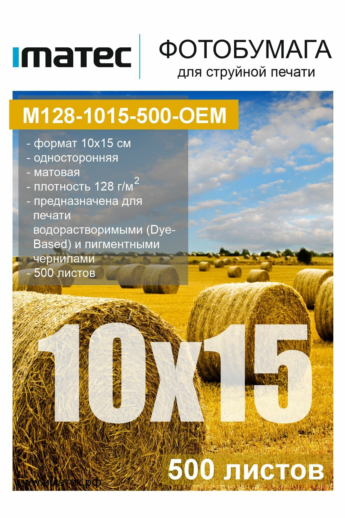 Фотобумага Imatec матовая 128г 10х15 500л OEM