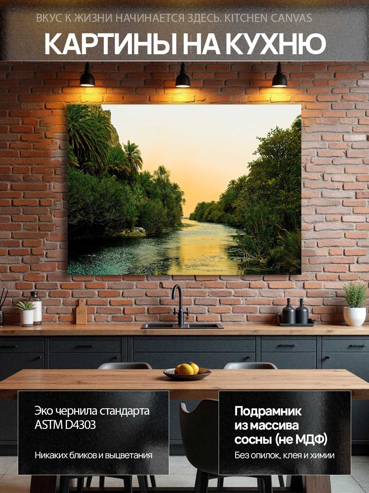 Картина на кухню "Природа, море, горы, лес пейзаж", в столовую, кухонный декор на стену, 40х60 см.