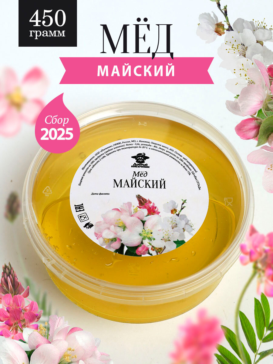 Мед натуральный майский 450 г, жидкий, разнотравье