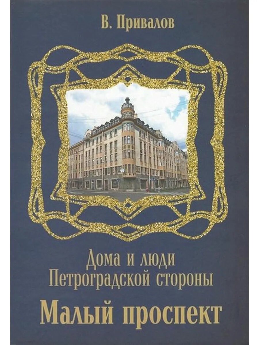 Малый проспект