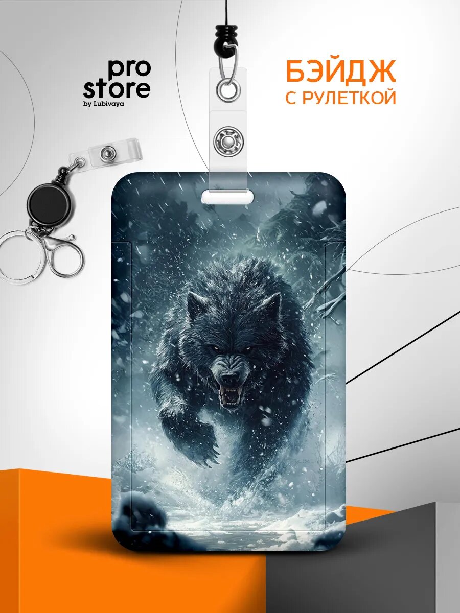 Бейдж с рулеткой, с рисунком, чехол на пропуск, бейджик для пропуска с принтом, пластик