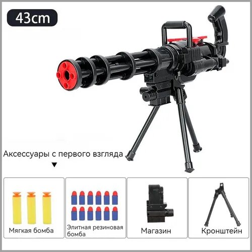 Игрушечный автомат "Миниган", стреляет мягкими пулями, для мальчика