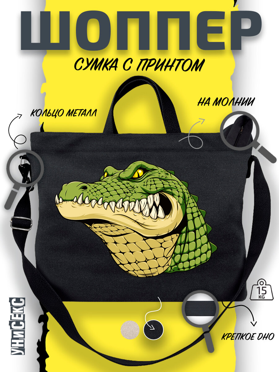 Сумка  шоппер y2k через плечо крокодил