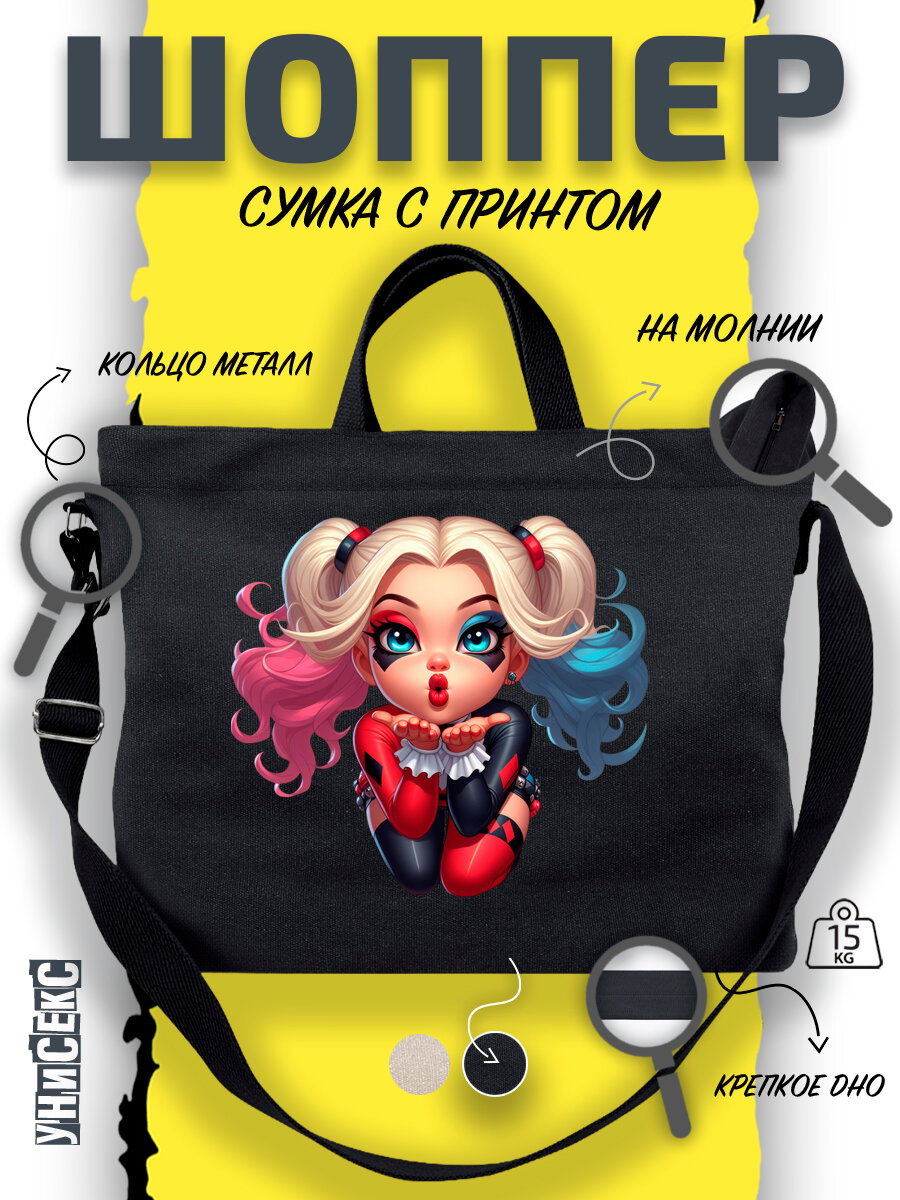 Сумка  шоппер y2k через плечо Харли Квинн Harley Quinn