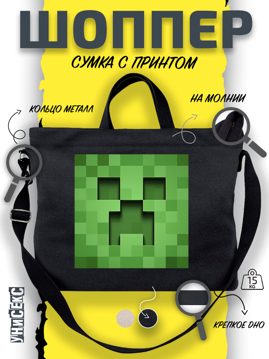 Сумка  шоппер y2k через плечо Майнкрафт Minecraft