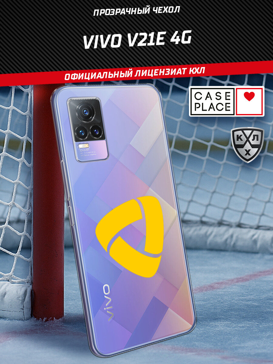Чехол на Vivo V21e 4G / Виво V21e 4G с принтом КХЛ Юнити, прозрачный