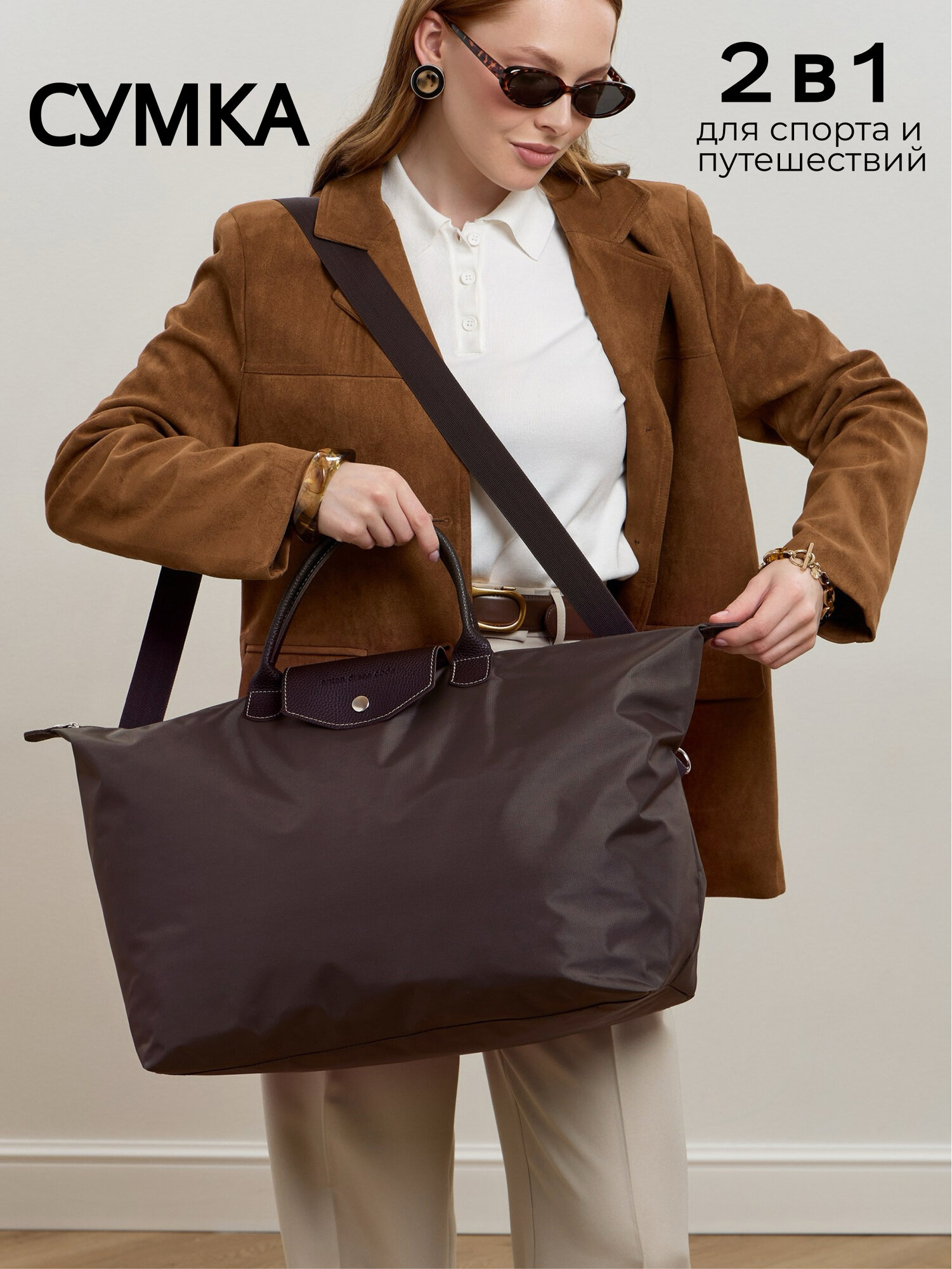 Сумка саквояж