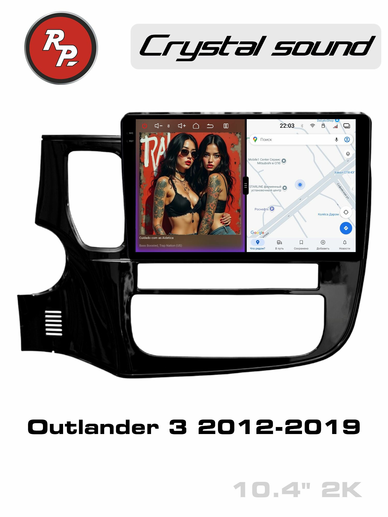 Автомагнитола RedPower 85156 для Mitsubishi Outlander 3-поколение (10.2012-2019) 8/256