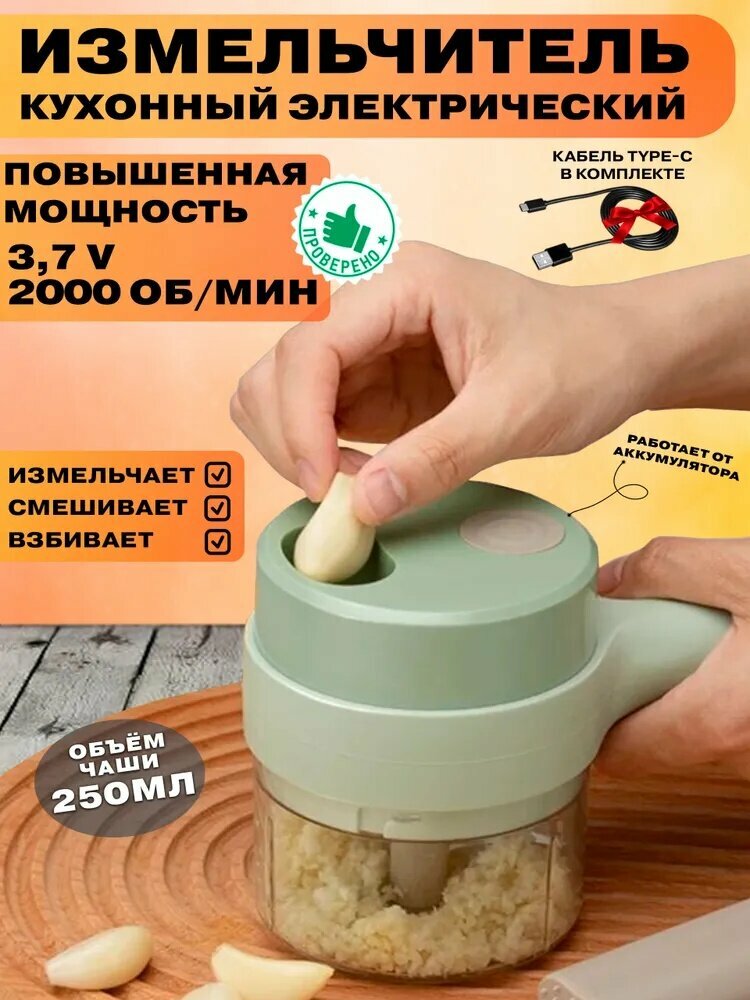 Беспроводной компактный измельчитель электрический кухонный, миксер ручной, чоппер Cooking Hammer