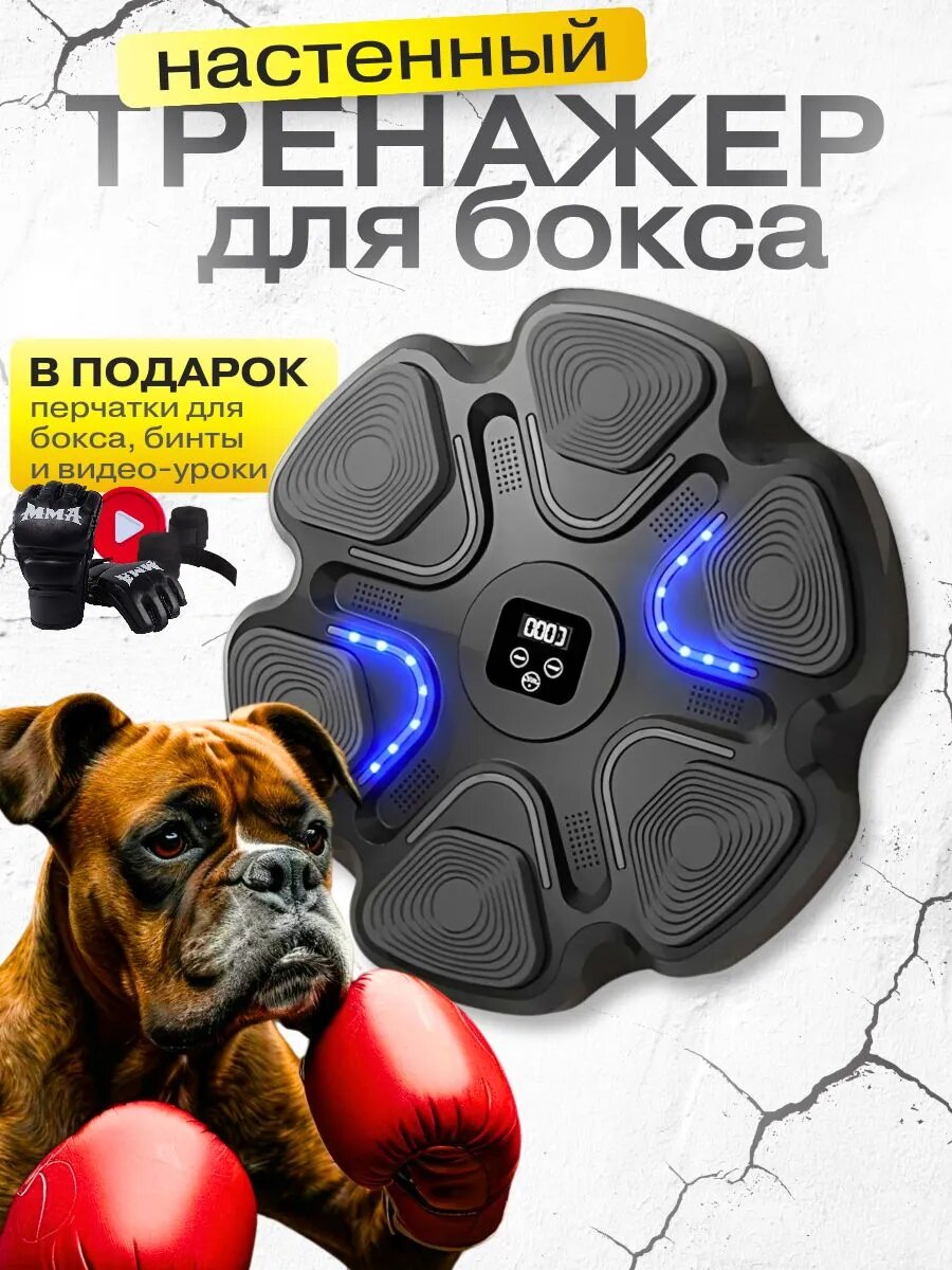 Боксерская груша