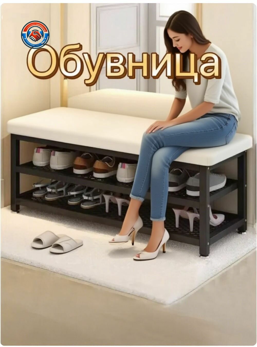 Шкаф для обуви