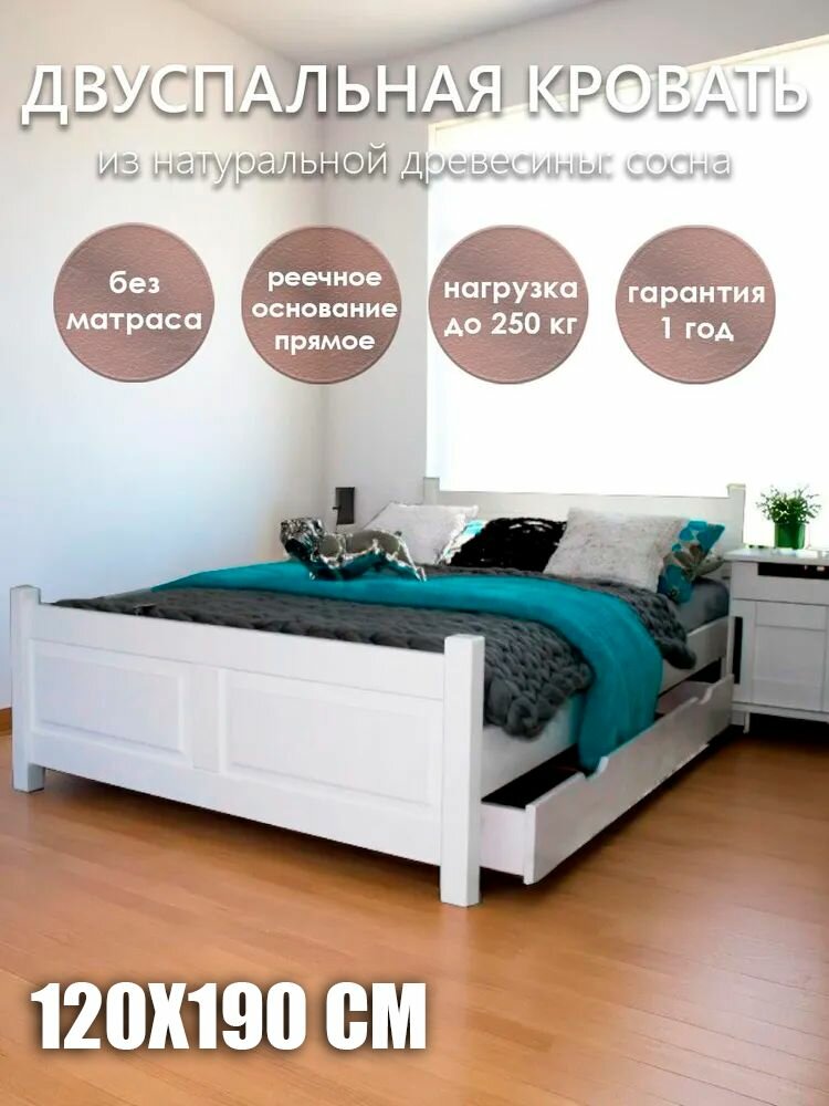 Двуспальная кровать Париж с ящиками 120х190 см