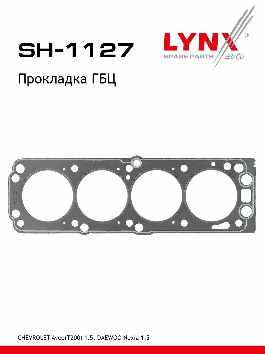 LYNXauto Прокладка ГБЦ CHEVROLET Aveo(T200) 1.5 04-08, DAEWOO Nexia 1.5 08-15