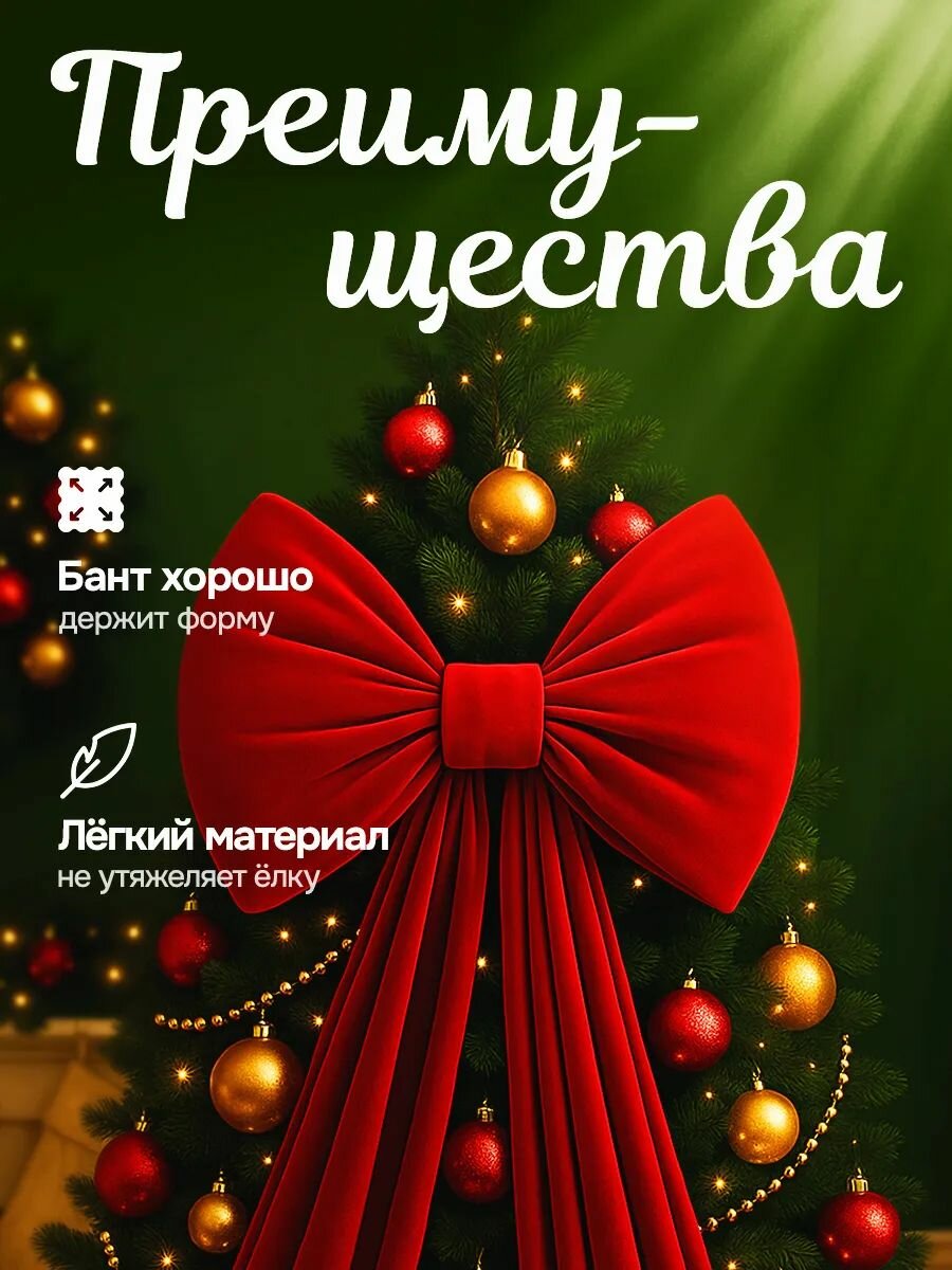 Большой бордовый бархатный бант для украшения новогодней елки и окон,40x200 см , красный ,1 шт.