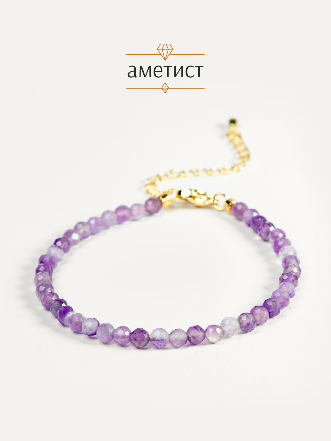 Браслет-нить, аметист