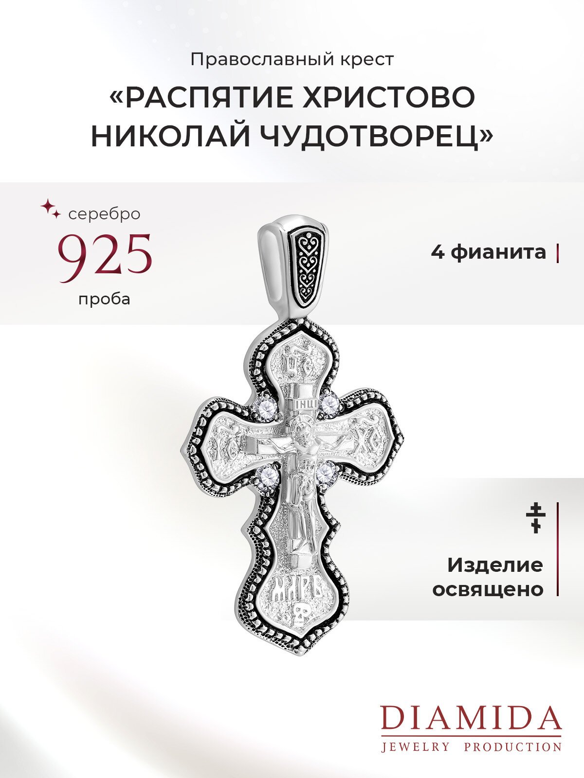 Крестик, серебро, 925 проба, чернение