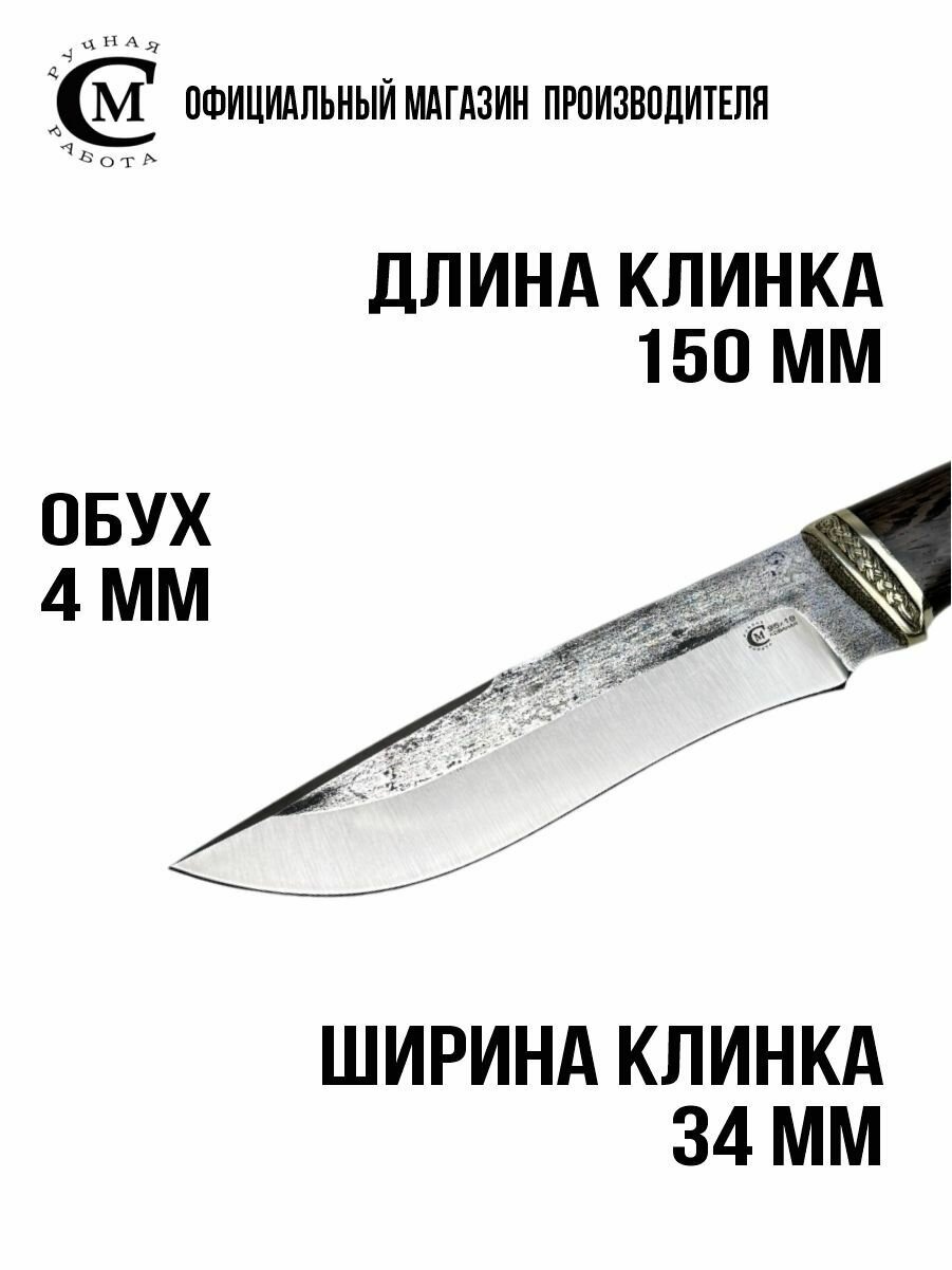 Нож из стали 95Х18 Беркут, рукоять венге, ножны кожа