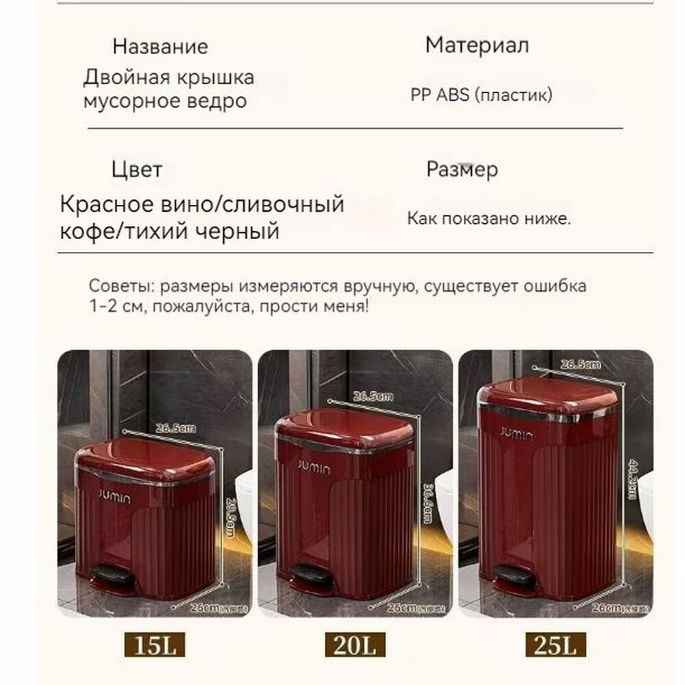 Мусорное ведро — фото 1
