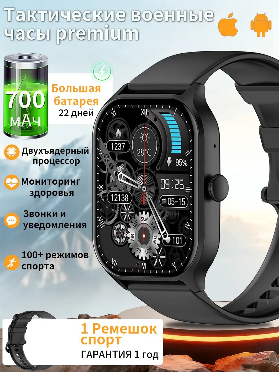 Смарт часы водонепроницаемые smart watch 2.01 inch/700мАч