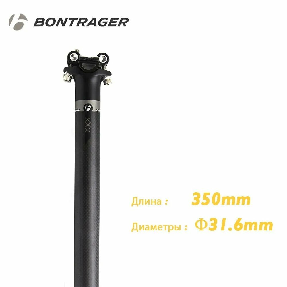 Bontrager xxx Полностью карбоновый подседельный штырь для велосипеда, отступ 0 мм для mtb road 27,2 30,8 31,6*350 400 мм 3k матовый