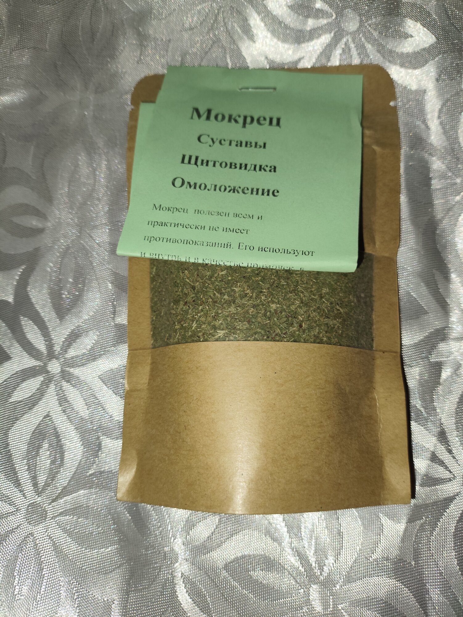 Чайный напиток, Добавка к чаю Мокрец (звездчатка) из серии травы для здоровья марки Священное озеро МИП Байкалия