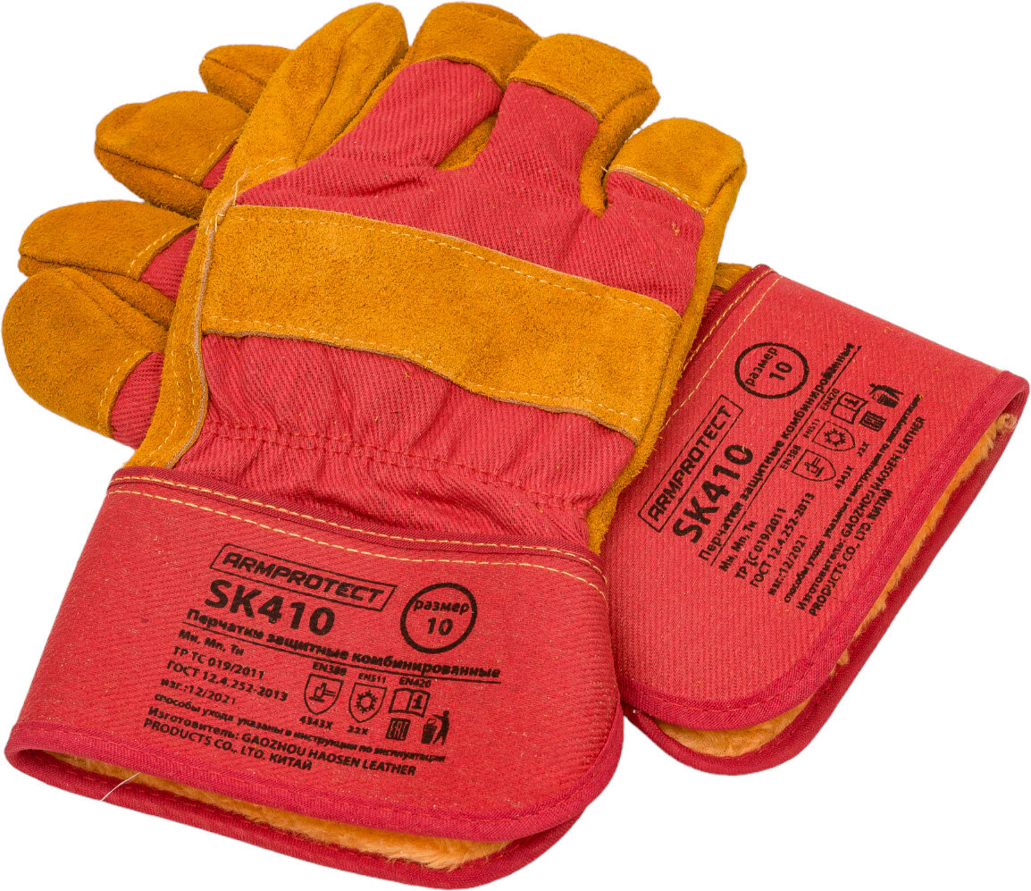 Armprotect Перчатки утепленные мутон спилковые комбинированные львы р10 SK410