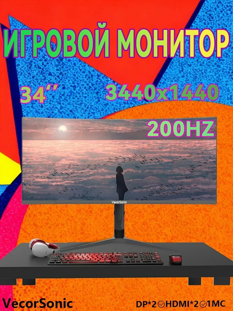 Монитор 34 дюйма, GApor340, VA, 4k, 200 Гц, черный