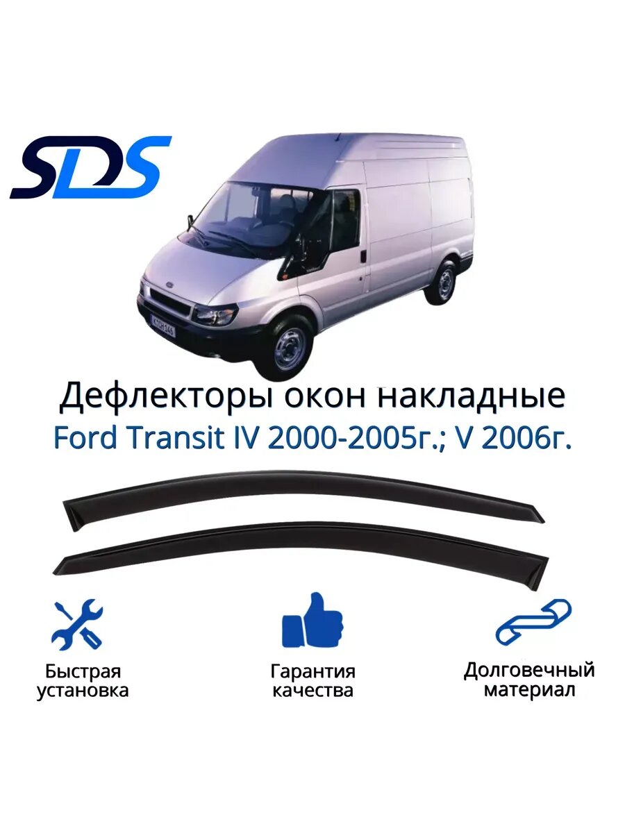 Дефлекторы окон Ford Transit IV 2000-2005