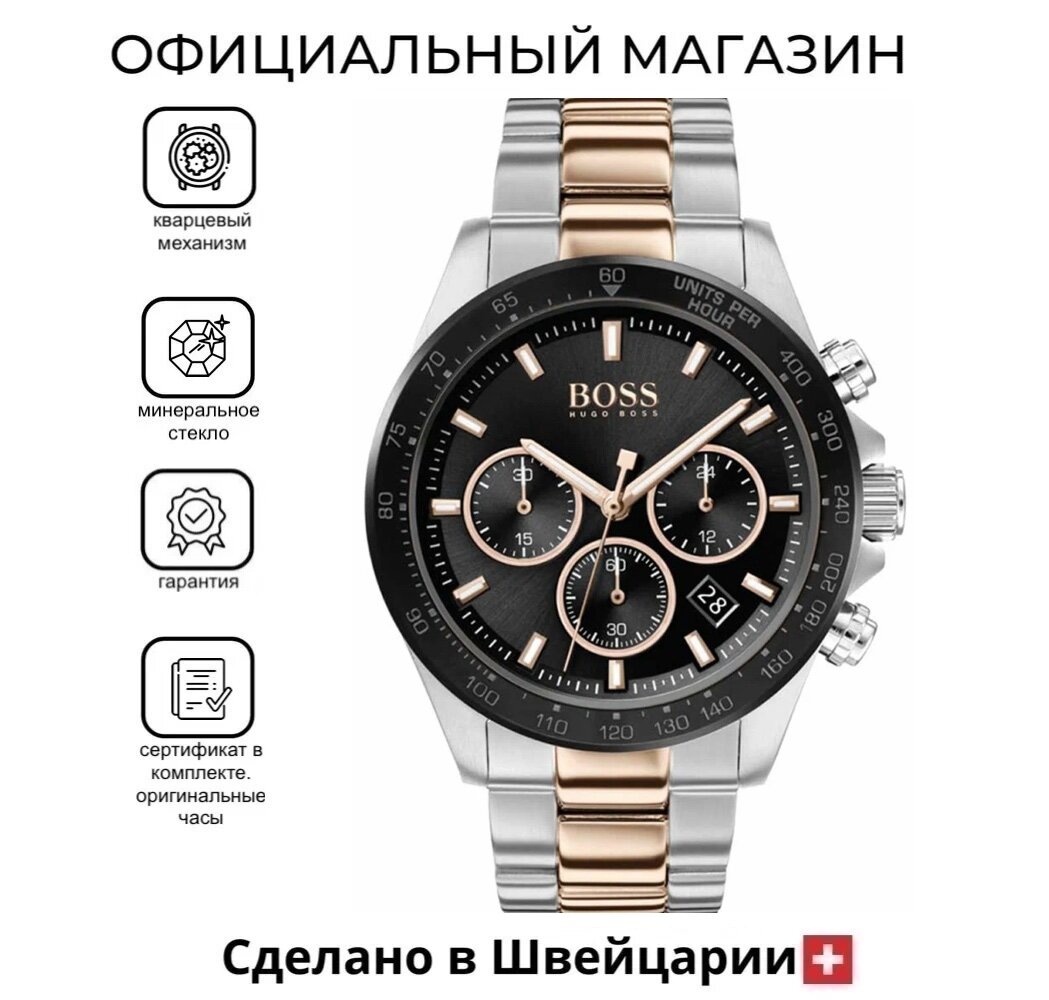 Наручные часы Hero