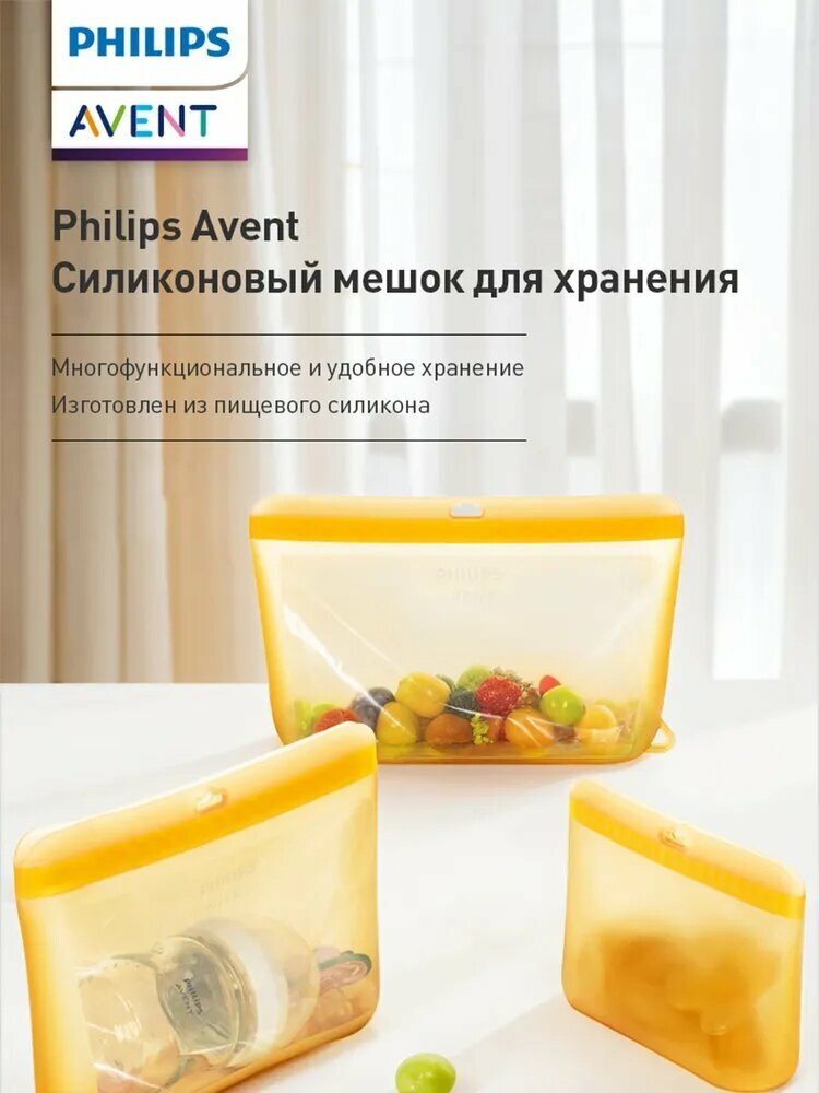 Philips Avent Силиконовый мешок для хранения