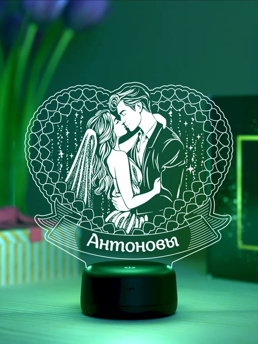 Ночник «Антоновы» - свадебная пара