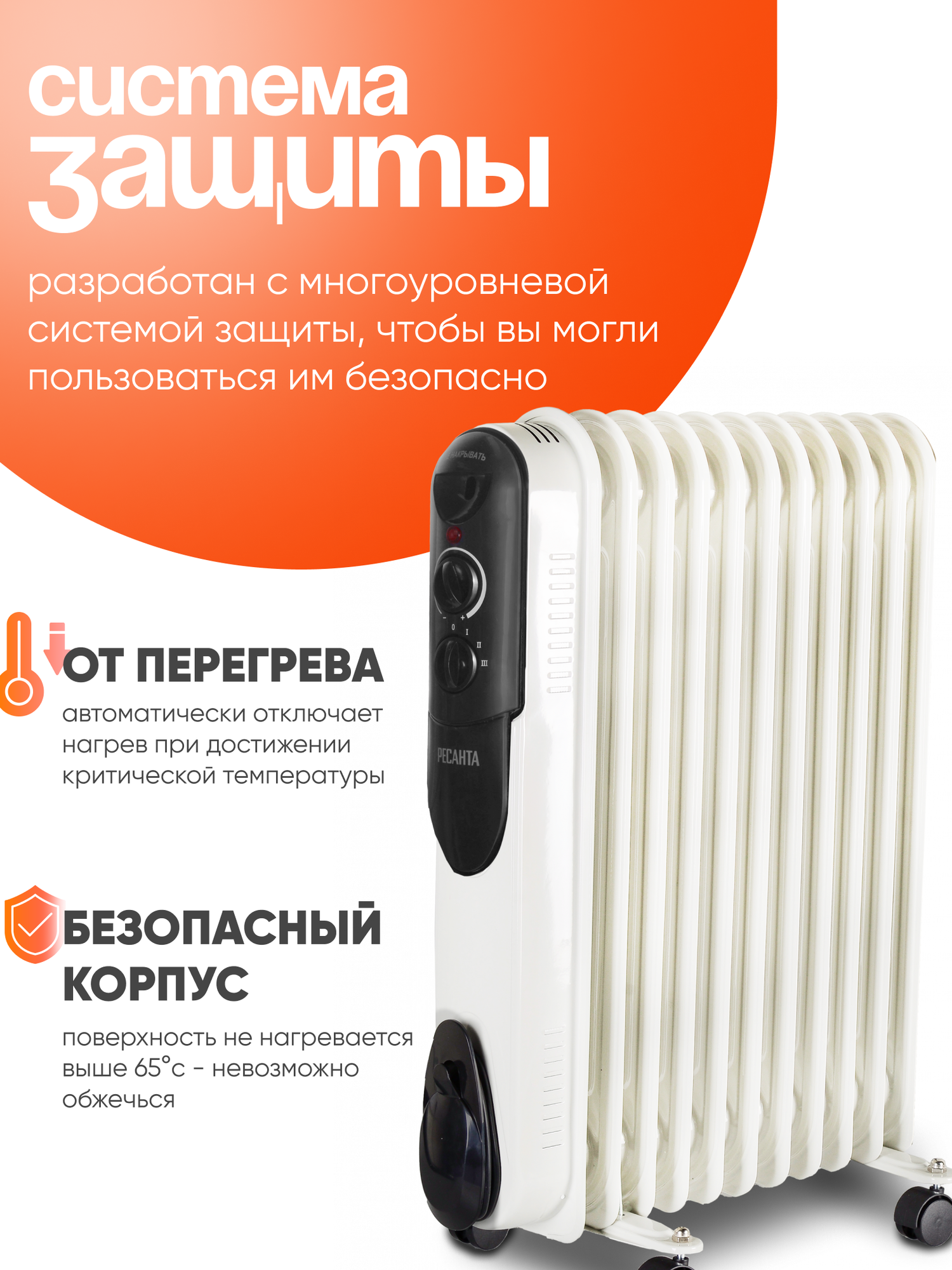 Масляный радиатор Ресанта ОМПТ-12Н, 2500 Вт, 11 секций, 30 м², термостат — фото 1