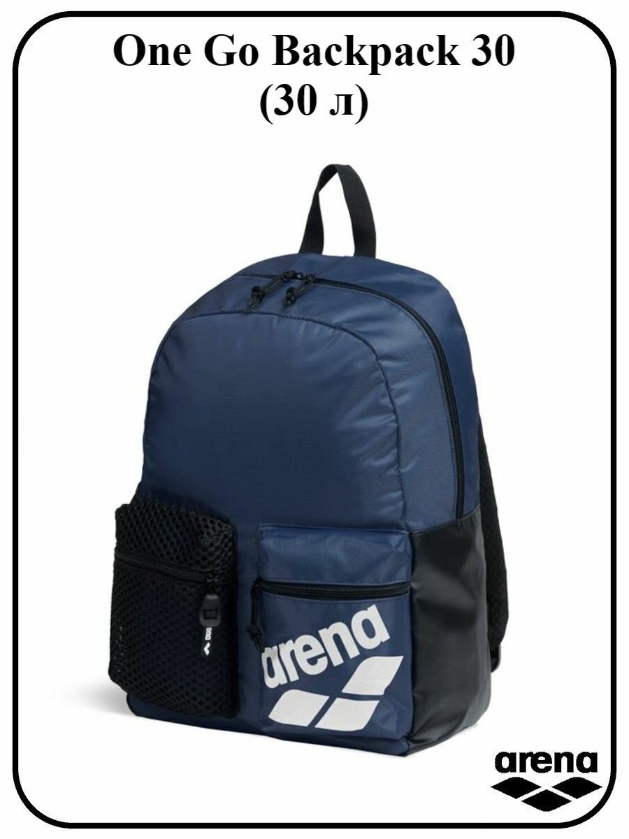 Рюкзак Arena One Go Backpack 30