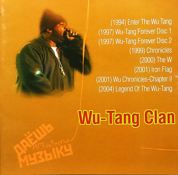 Wu-Tang Clan. Даёшь Музыку MP3 Collection (RU, заводской диск) CD