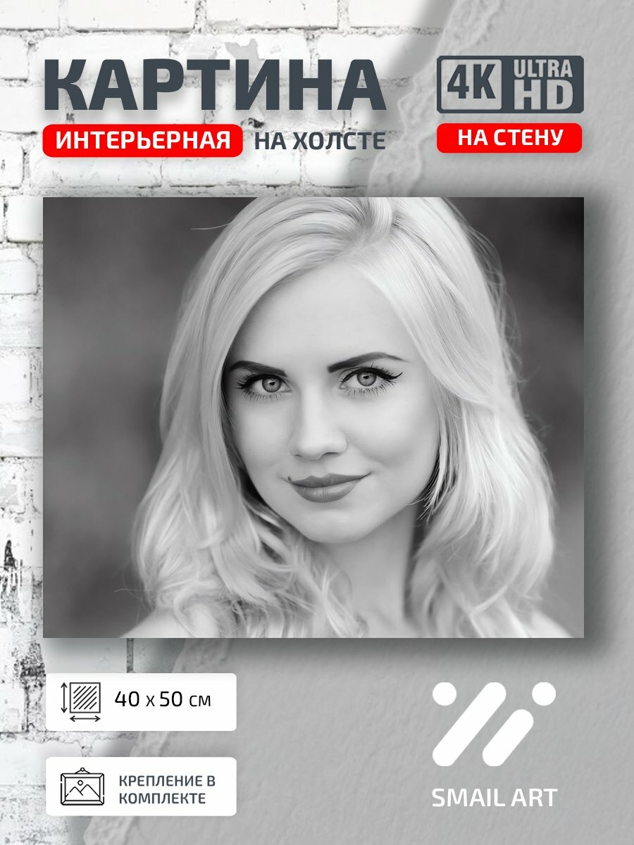 Картина на холсте интерьерная 40 на 50 на стену Волосы Portrait для салона красоты портрет