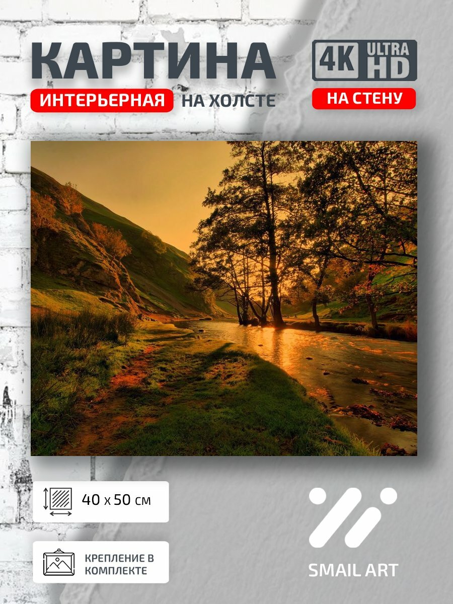 Картина на холсте интерьерная 40 на 50 на стену Горы Landscape для офиса пейзаж интерьер